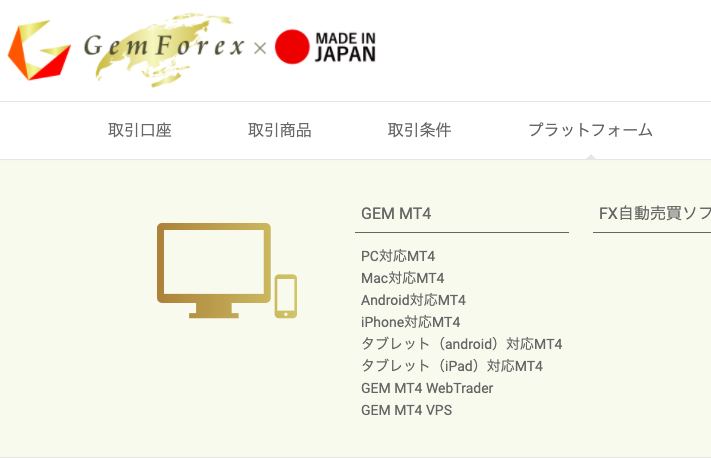 GEMFOREX MT4 - 海外FX初心者 おすすめ会社